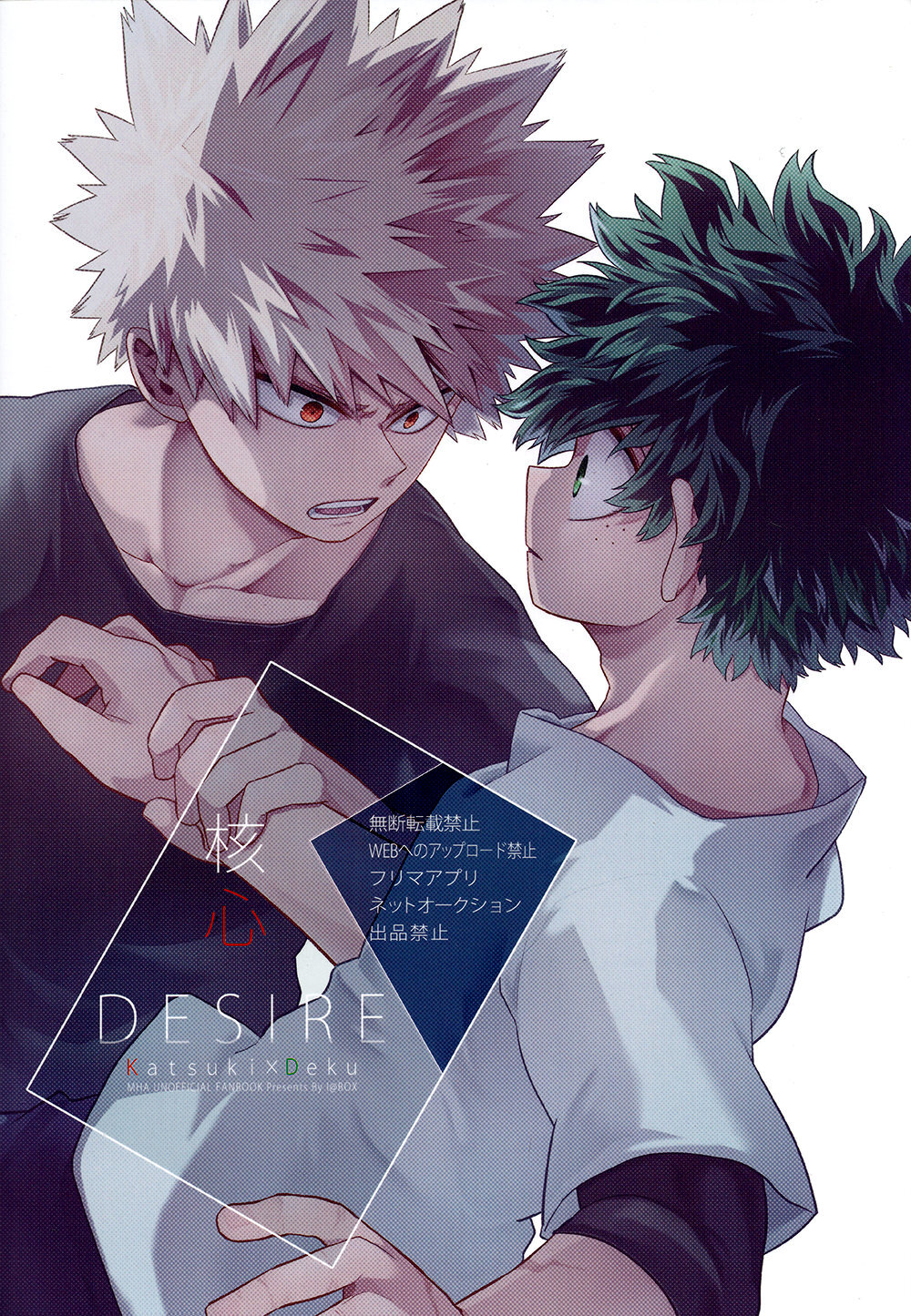 Core Desire – My Hero Academia dj - Read Free Manga Online at Bato.To